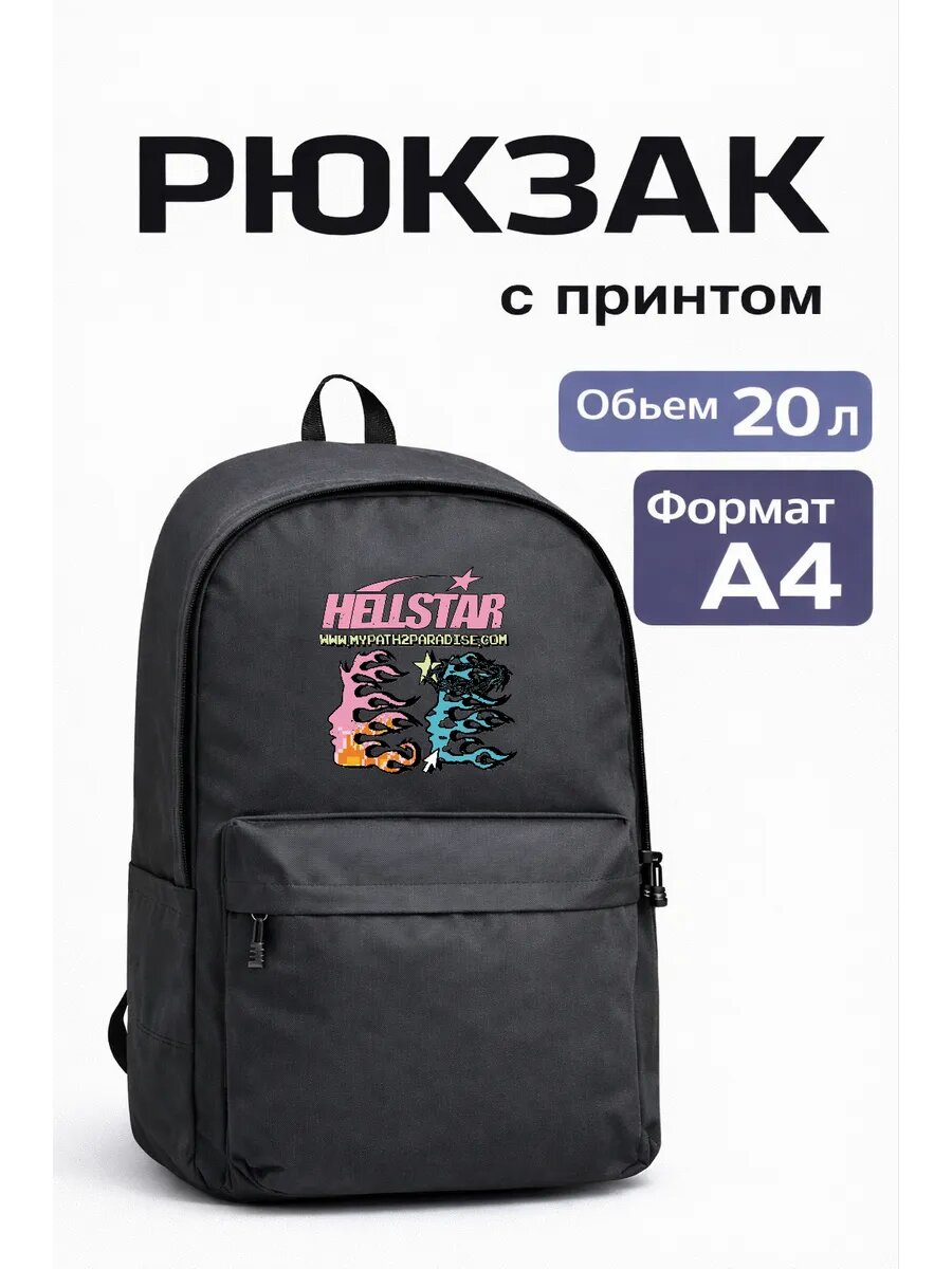 Рюкзак с принтом y2k hellstar городской, повседневный, школьный, для парней и девушек