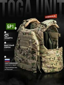 Бронежилет с баллистикой БР1, капы, быстросбросы, размер М цвет мультикам