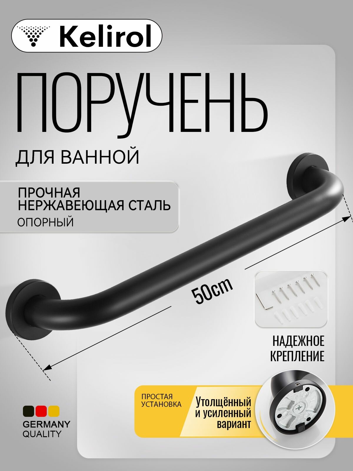 Держатель для ванной комнаты "Опорный поручень для ванной", 1 шт