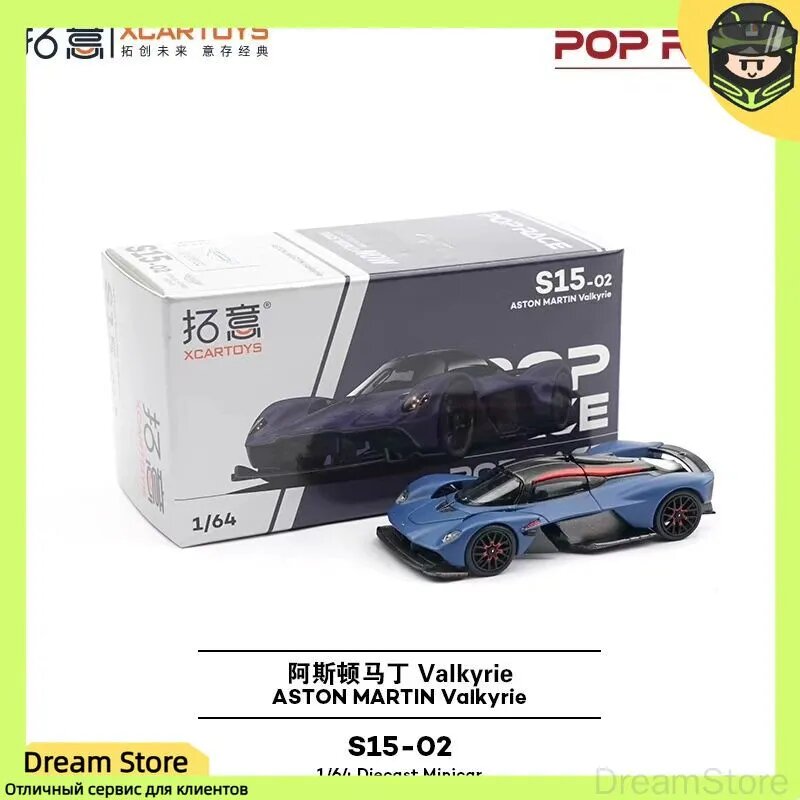 Машинка POP Race 1/64 #S15-02 Aston Martin Alloy Car Model Toy Gift