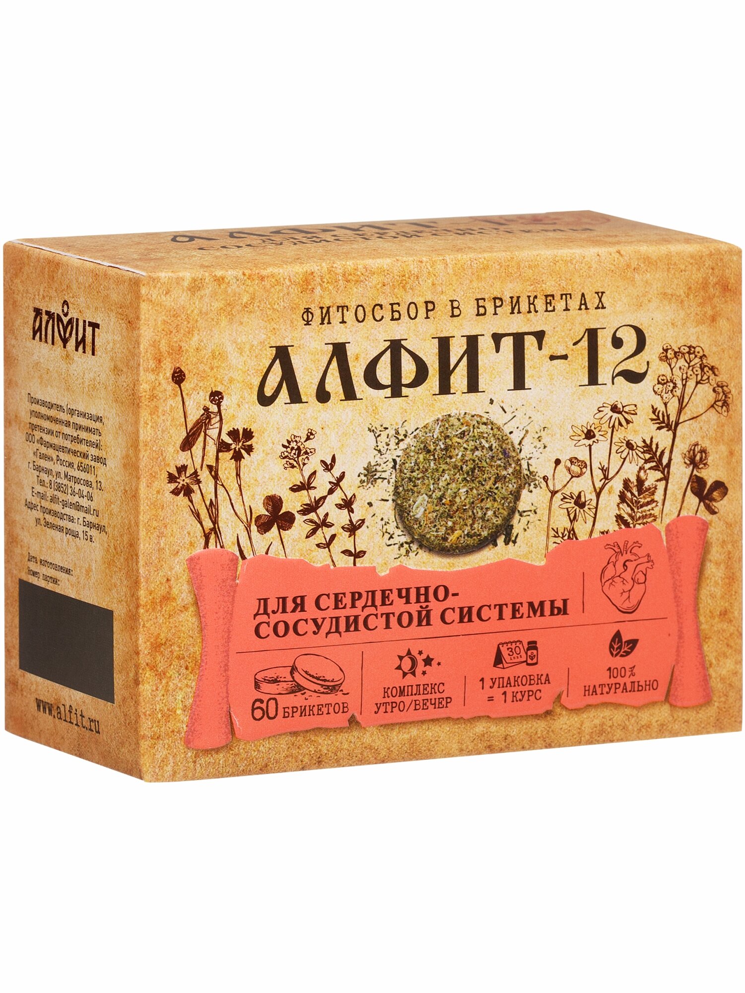 Сердечный фитосбор Алфит-12 от бренда "Алфит", 60 брикетов по 2 грамма