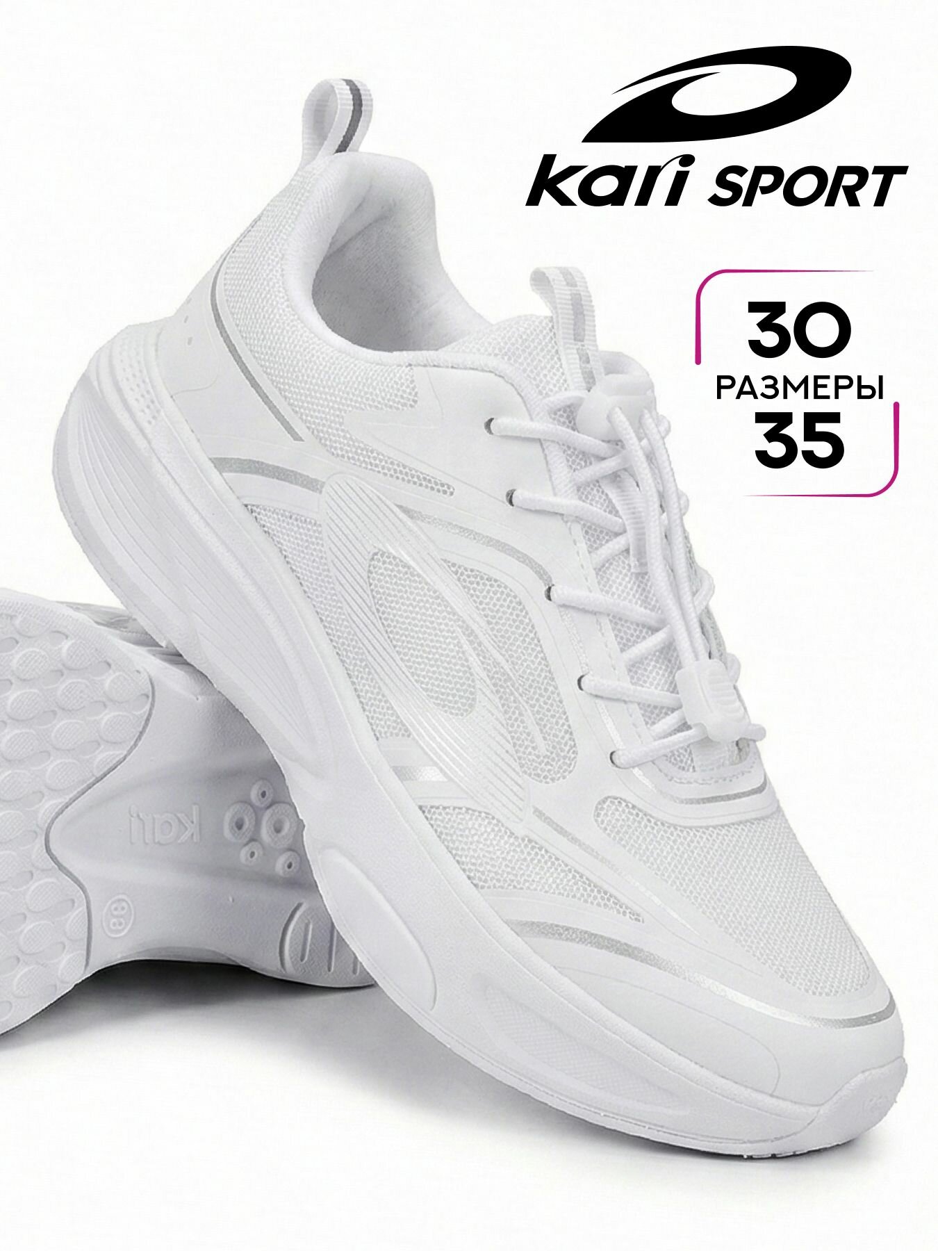 Кроссовки Кроссовки для девочки Kari цвет белый
