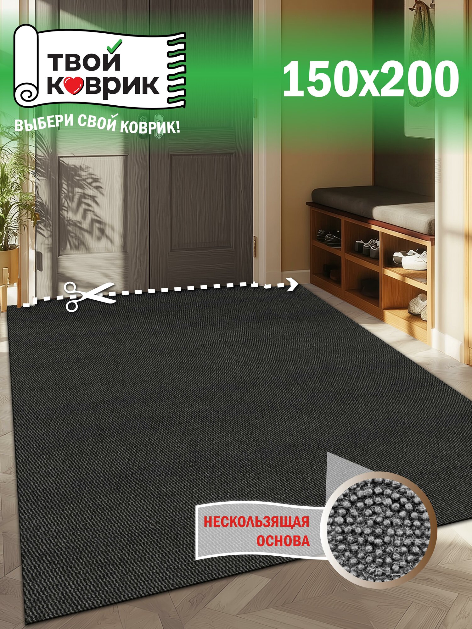Коврик придверный, вырезной меланж 150х200 см, противоскользящий, влаговпитывающий, серый с чёрным, прихожая, коридор