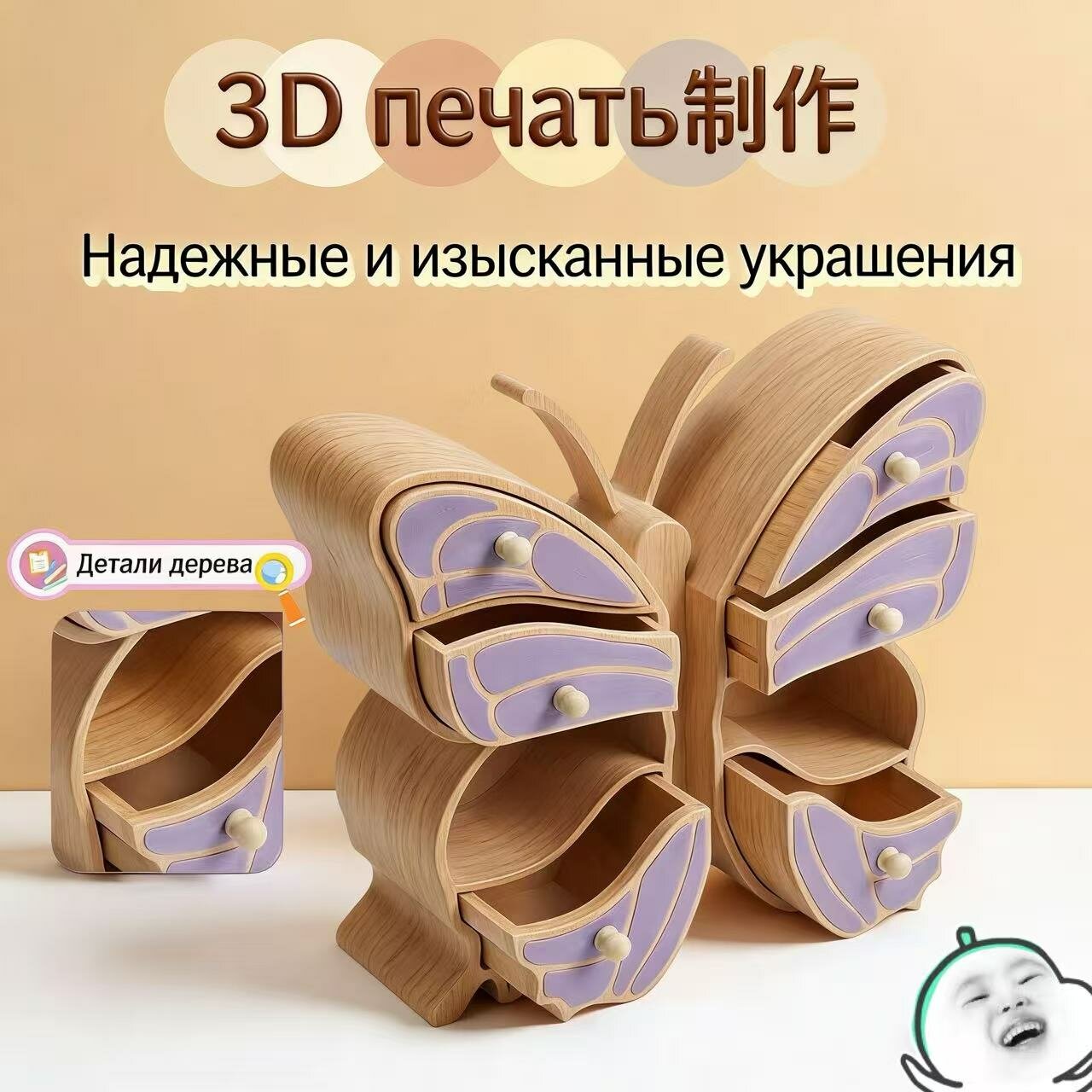Ювелирная коробка в форме бабочки, декоративный предмет для интерьера, подарок на праздник — фото 1