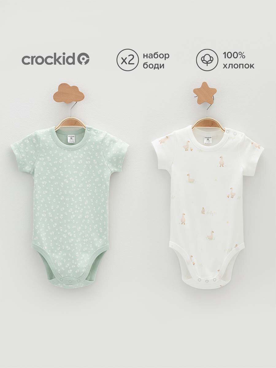 Боди хлопковое боди для малыша, набор 2 шт, комплект из 2 шт.