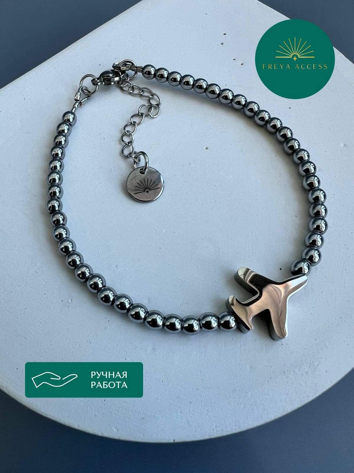Браслет FREYA ACCESS, гематит, металл