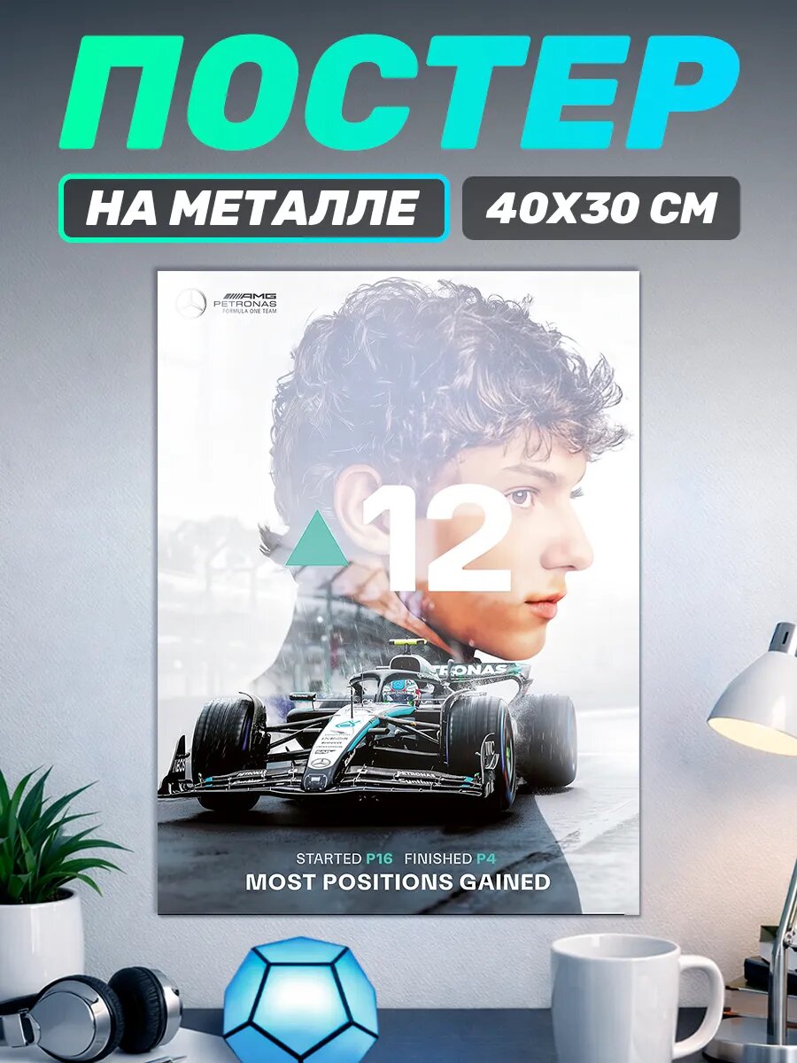 Картина на стену на металле Формула 1 Kimi Antonelli