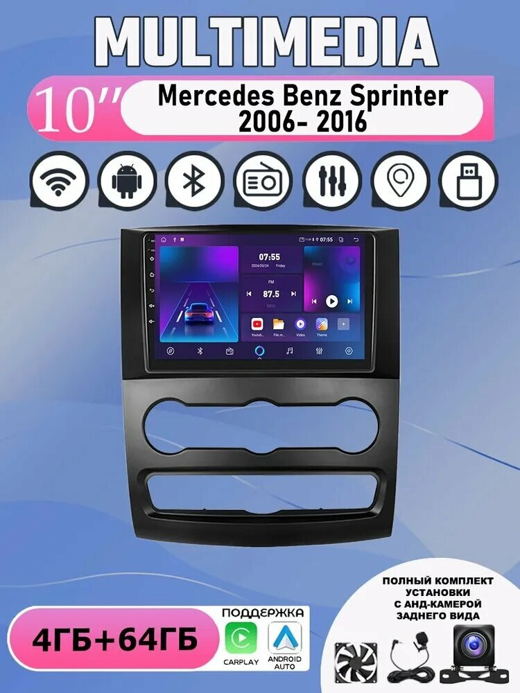 Icreative Устройство головное, диагональ: 10.1", 2 DIN, 4ГБ/64ГБ