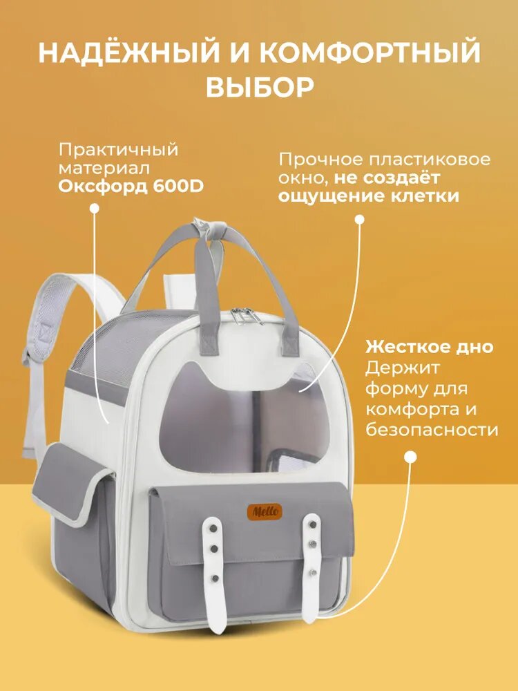 Переноска для животных рюкзак серая оксфорд для кошек и собак крупного и среднего размера с подстилкой