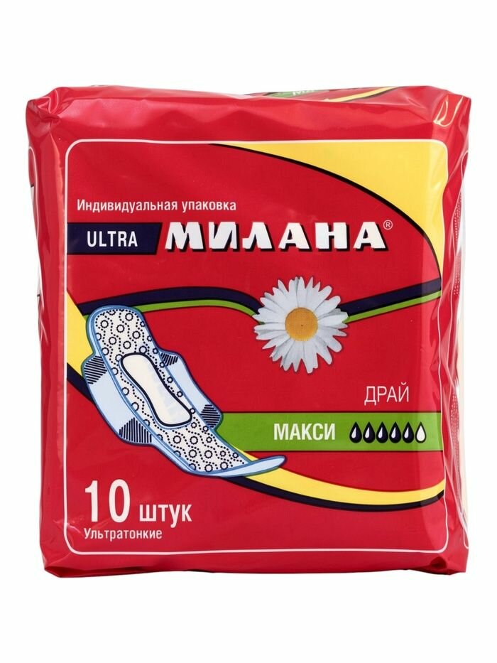 Гигиенические ультратонкие прокладки Милана - ультра Драй Макси