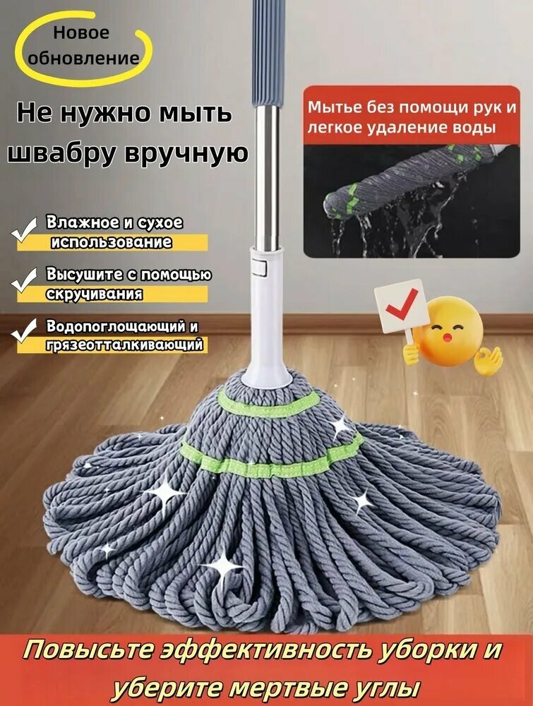 Швабра