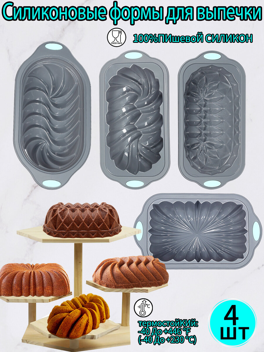 Силиконовые формы для хлеба, формы для выпечки, подходят для кухонных духовок, 17,8 см, набор из 4 штук, серые
