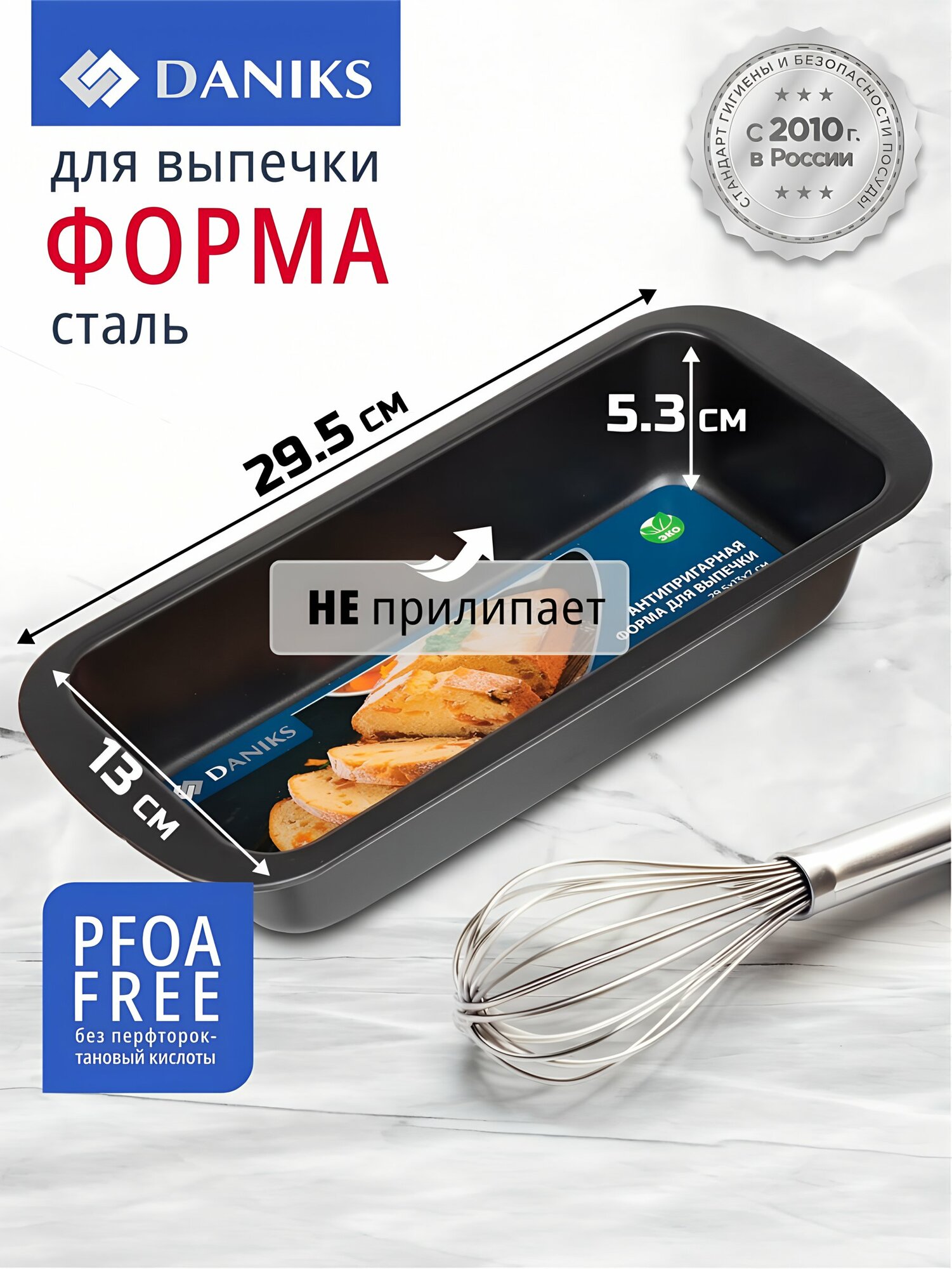 Форма для выпечки, антипригарная, сталь, 13х29.5х5.3 см, прямоугольная, Daniks