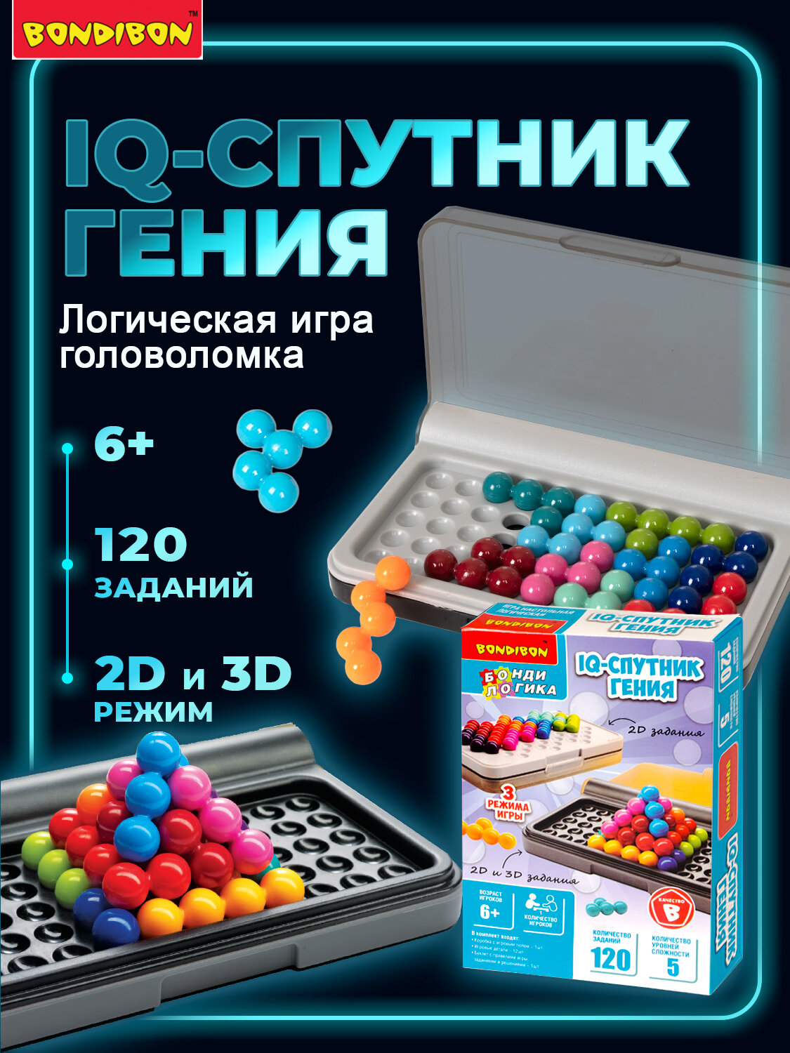 Настольная логическая игра "iq-спутник гения" БондиЛогика Bondibon