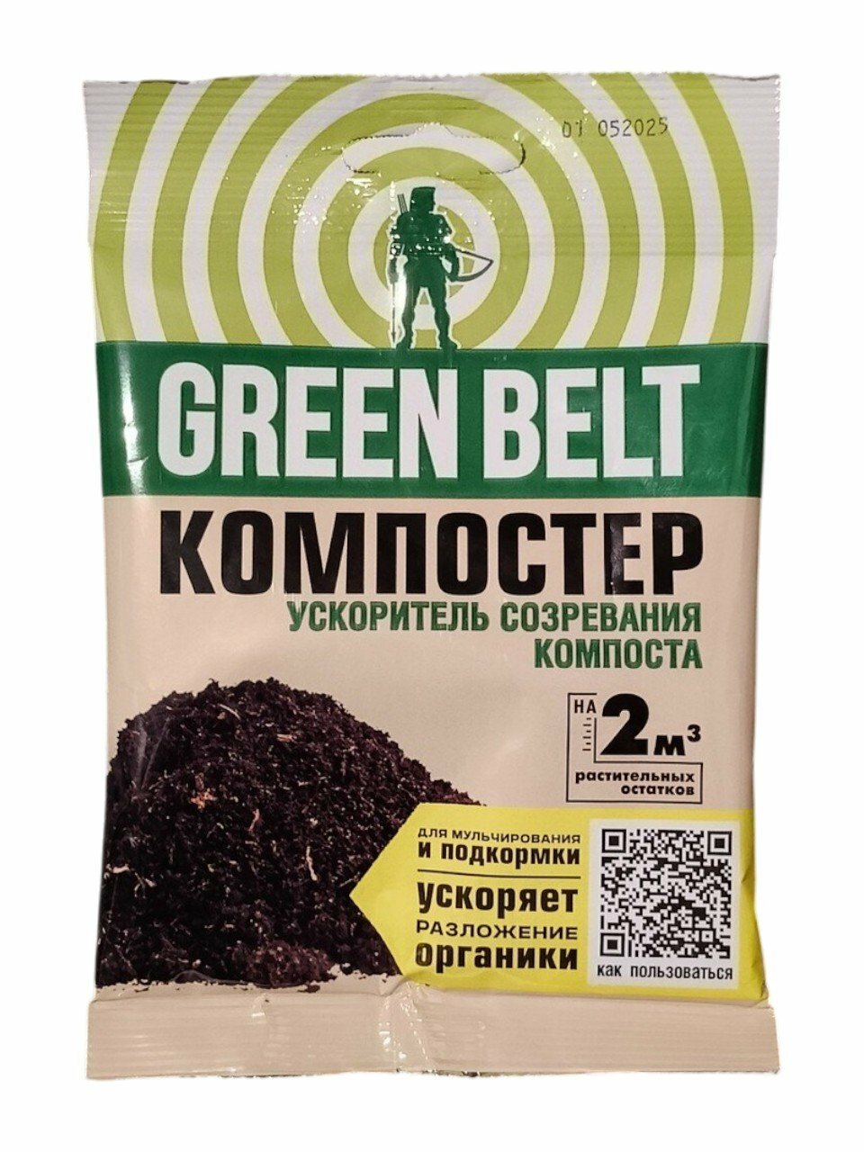 Биосостав Green Belt Компостер для ускорения созревания компоста, 50 г — эффективное средство для сада и огорода.
