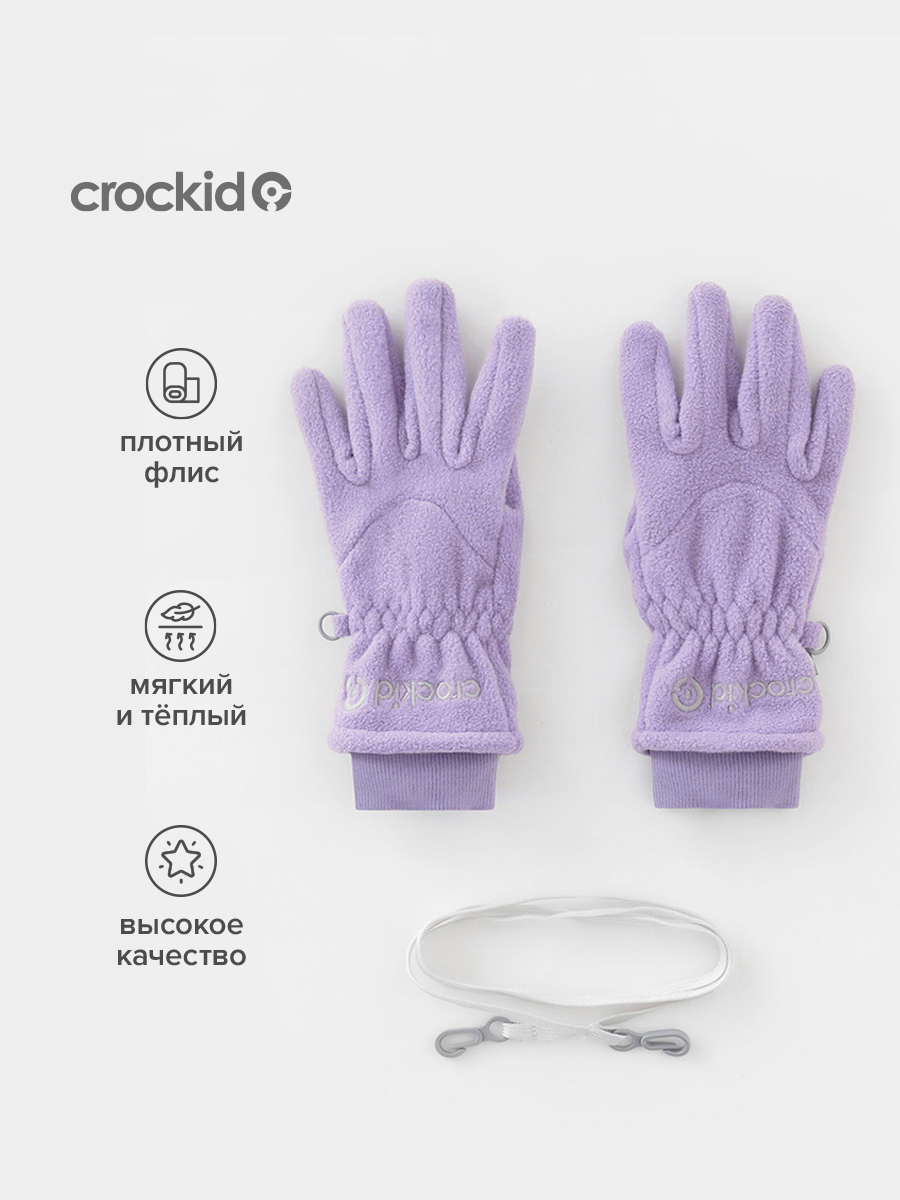 Перчатки ФЛ 10001/25/56 ГР для девочек