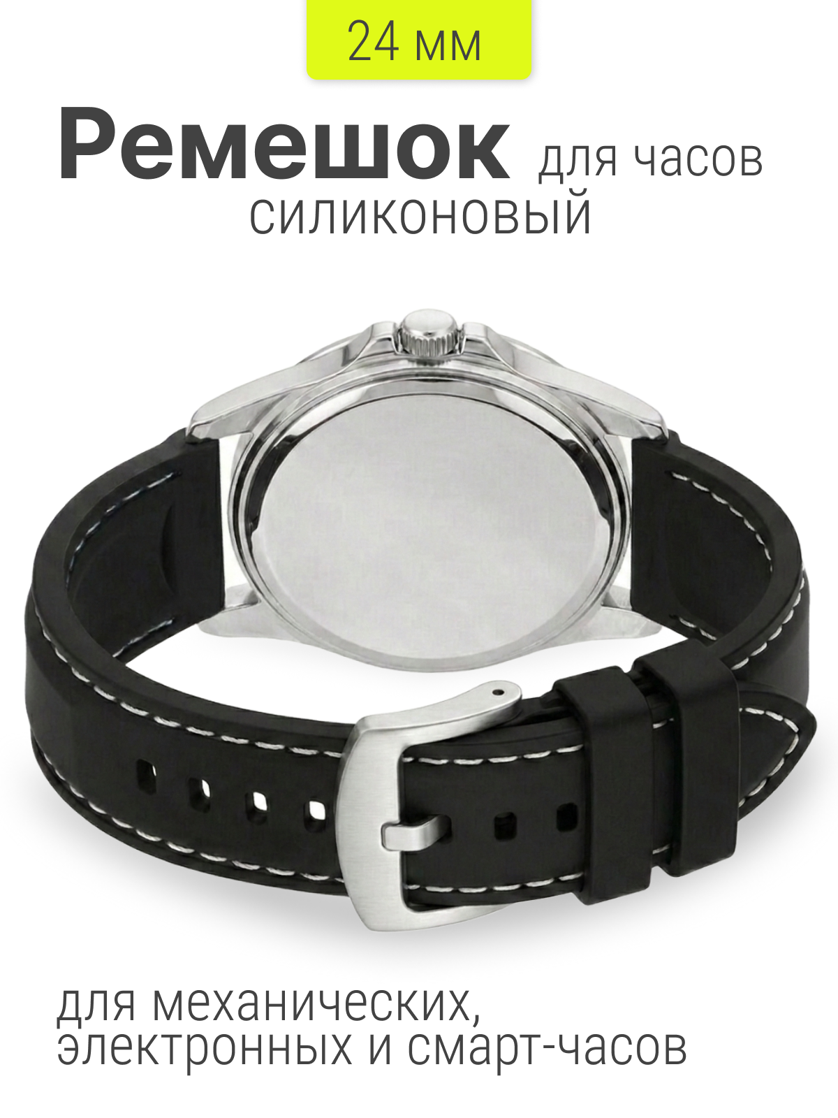 Ремешок J.Franco