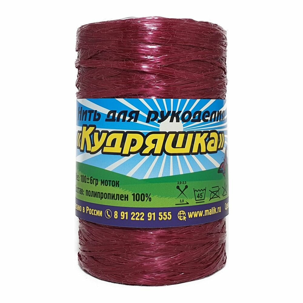 Пряжа MALIK HOBBY Нить для рукоделия "Кудряшка" "500 г", красное дерево - 306, 100% полипропилен, 5 мотков, 100 г, 400 м.