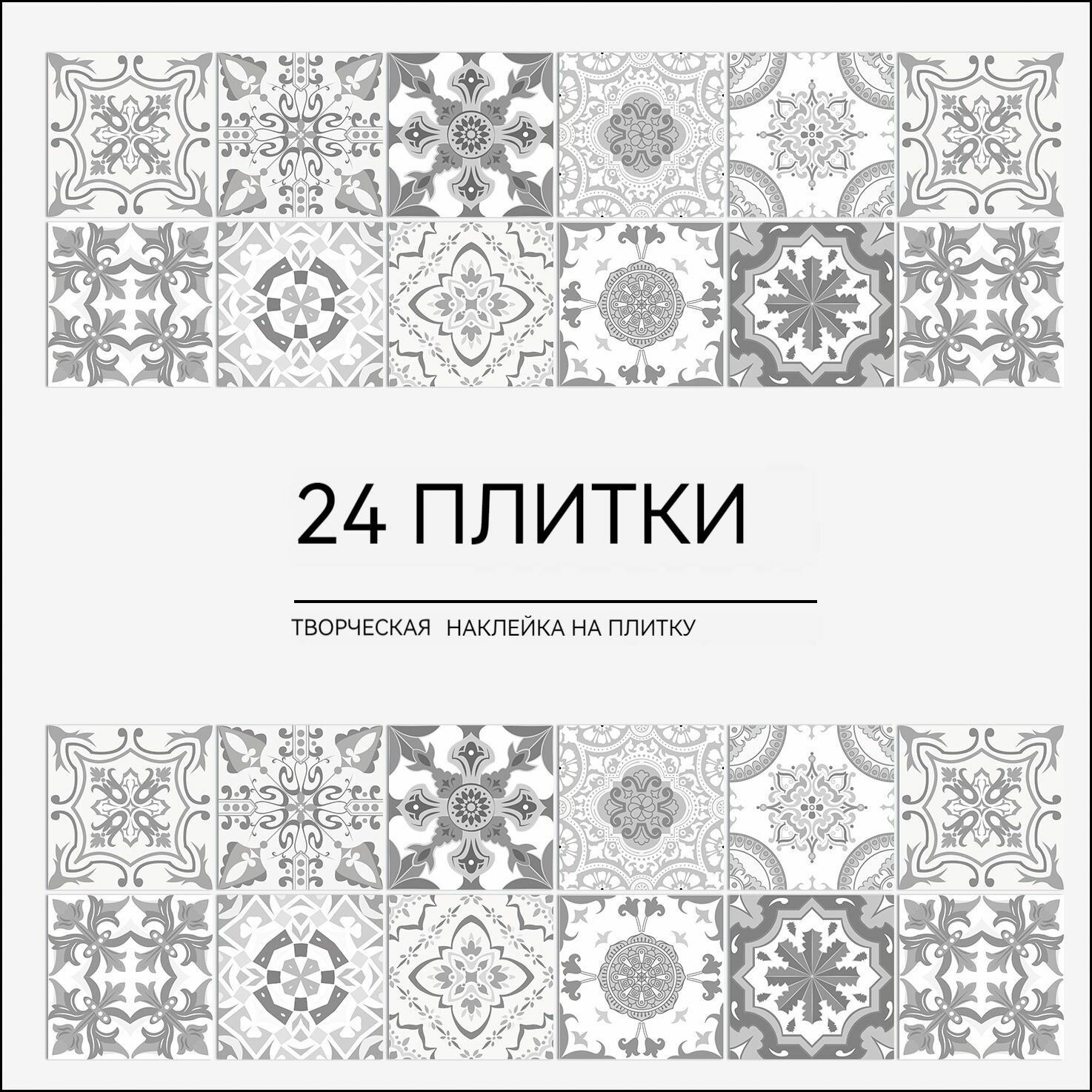 24 наклейки, настенные наклейки для украшения ванной комнаты и кухни плиткой 10х10 см, 16 цветов
