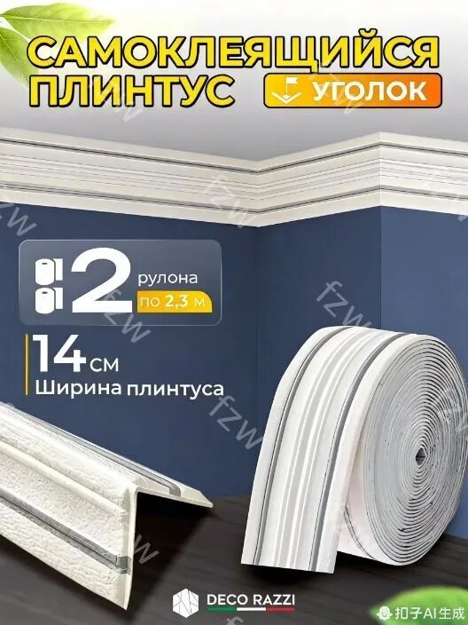 Плинтус потолочный