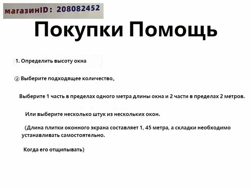 Тюль 145x180 см крепление Липучка, белый