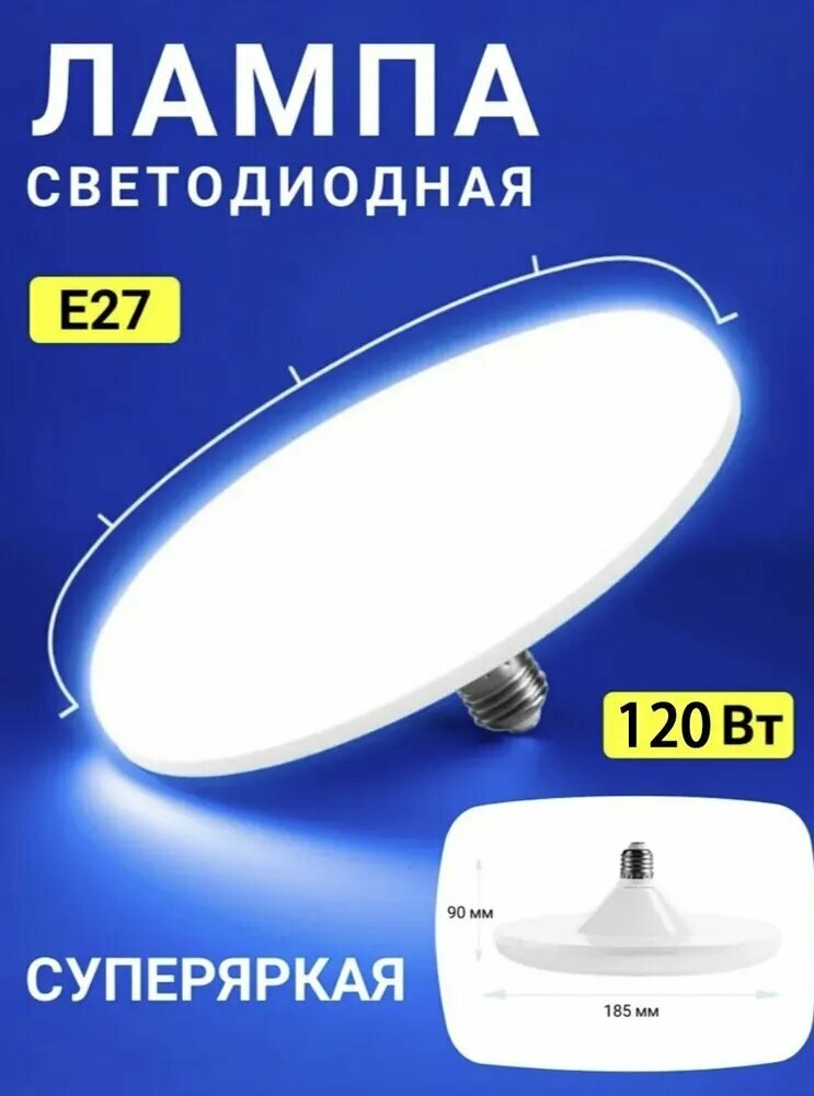 Лампочка, 120 Вт, Накаливания, 1 шт.