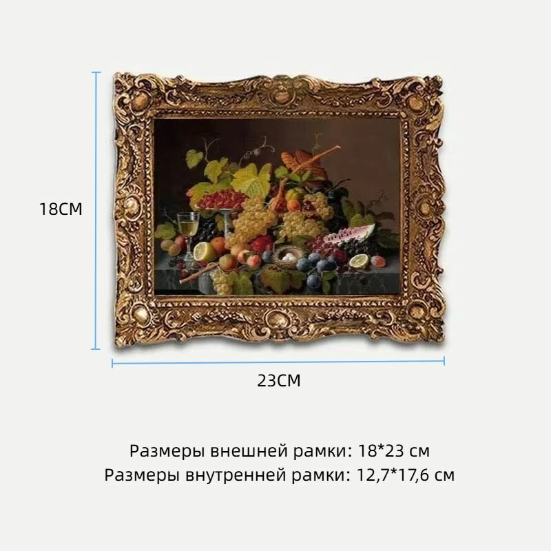 Glasar Картина, 23 х 18 см