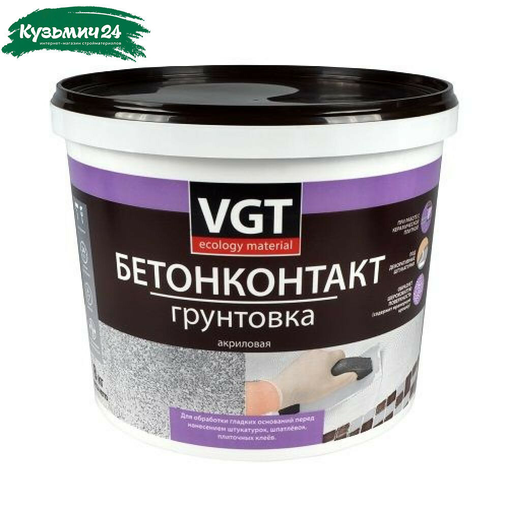 Грунтовка VGT ВД-АК-0301 Бетонконтакт белая 8 кг
