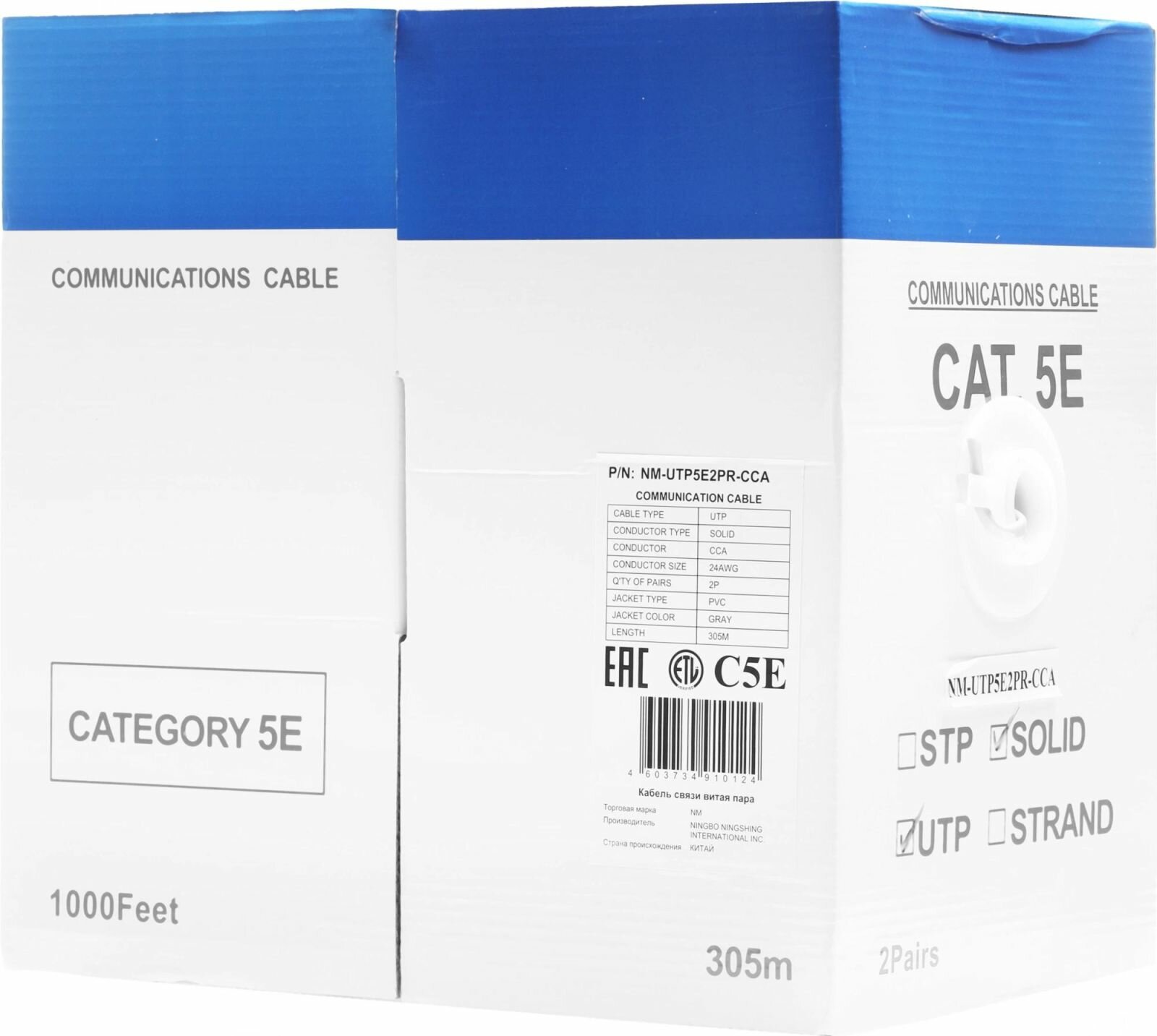 Кабель информационный Lanmaster категория 5E, UTP, 2 пары, 24AWG PVC, внутренний, 305 м, серый (NM-UTP5E2PR-CCA)