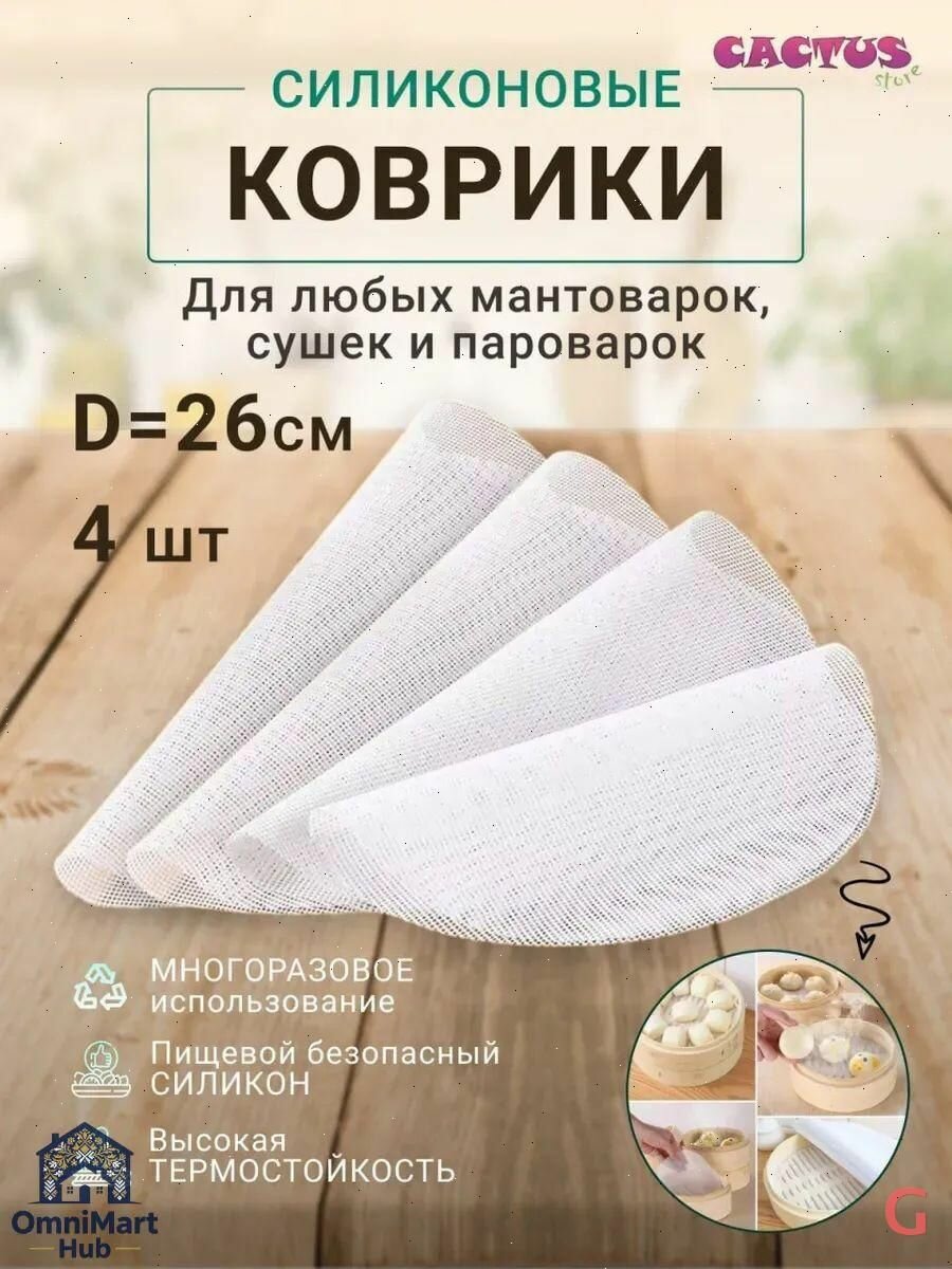 Коврик для приготовления — фото 1