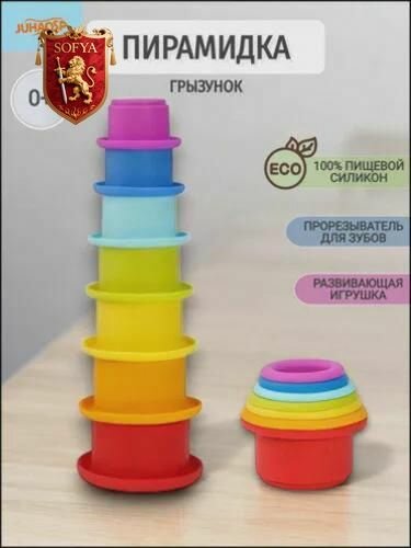 Пирамидка
