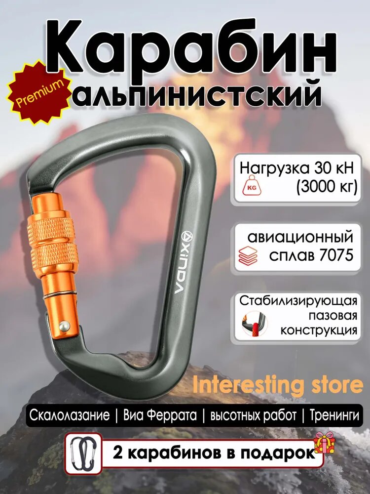 Summit Pursuit Карабин альпинистский с самосбросом, 113 мм, 1 шт, серый