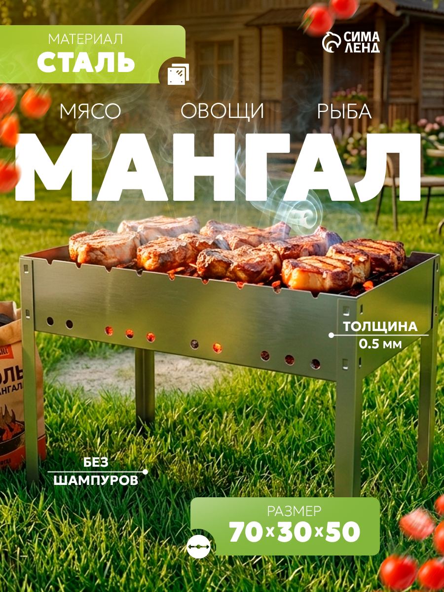 Мангал "Maclay", сталь, толщина стенок 0,6 мм, разборный, без шампуров