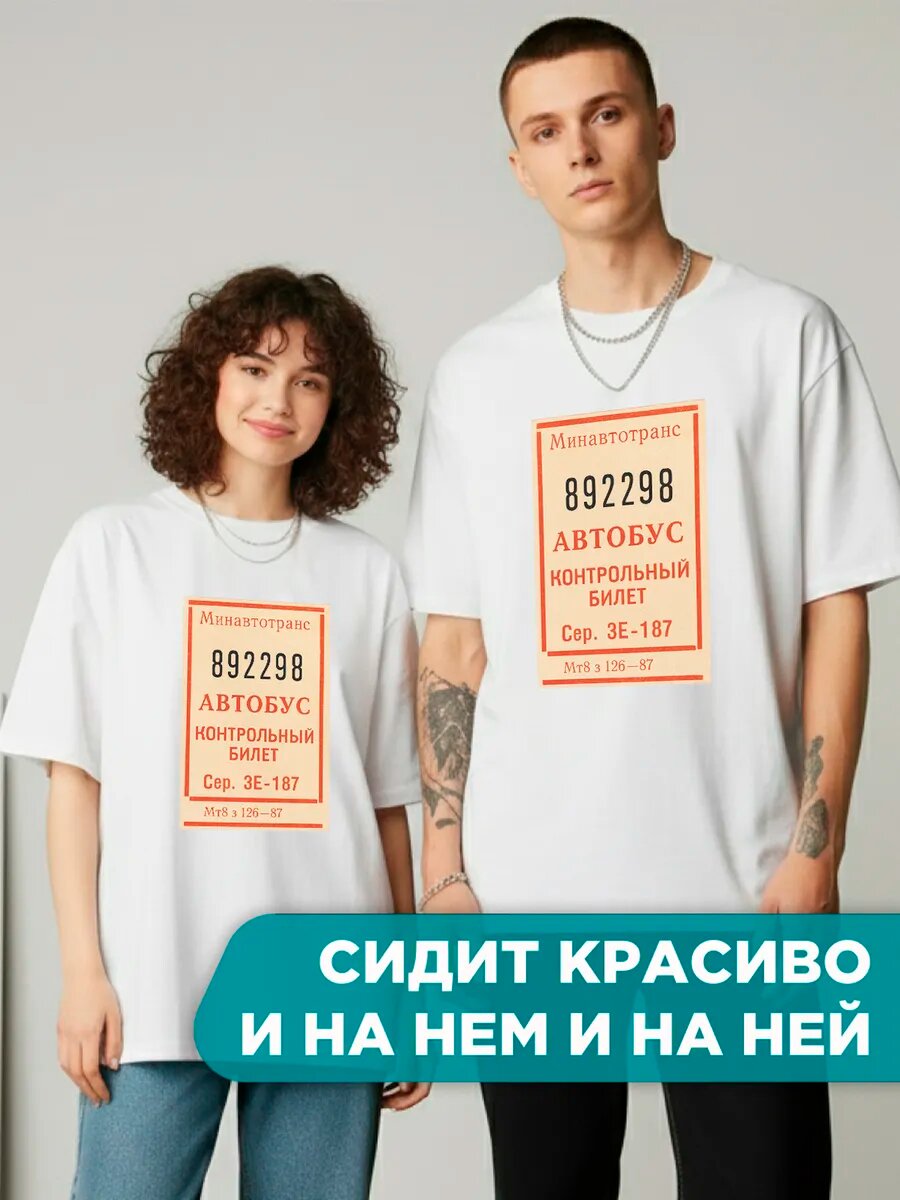 Футболка PRINTSHOT, 1 шт., размер L, белый — фото 1