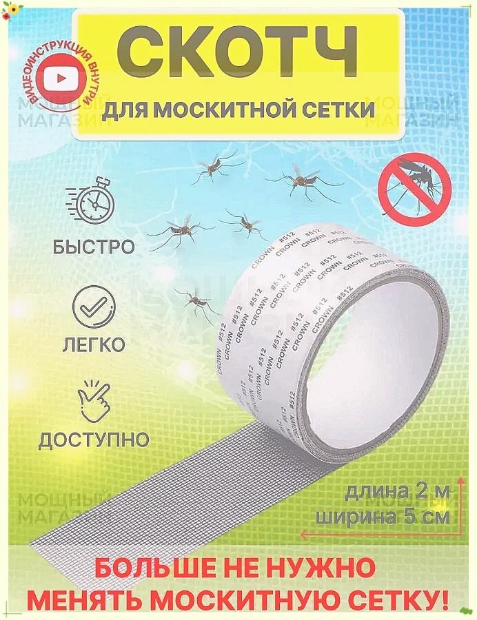 Скотч для ремонта москитной сетки, самоклеящаяся лента-сетка (ремкомплект для антимоскитного полотна), клейкая сетка из стекловолокна, заплатка, цвет серый