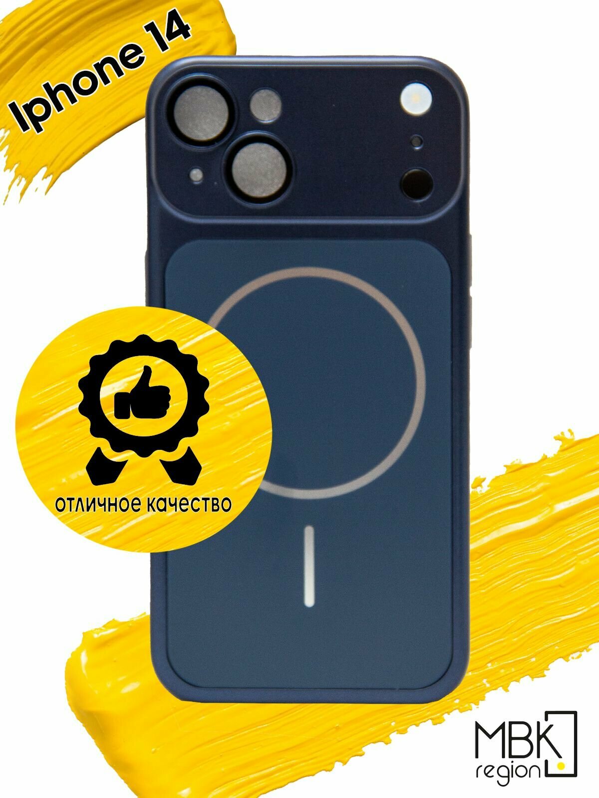 Чехол для Apple iPhone 14 с имитацией iPhone 17 серии c MagSafe синий
