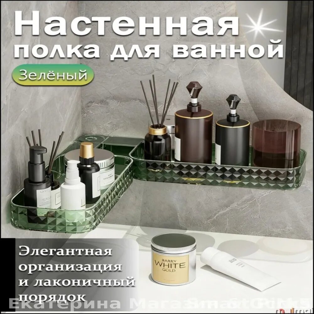 Полка Настенная Угловая, 10х33х5 см, 1 шт.