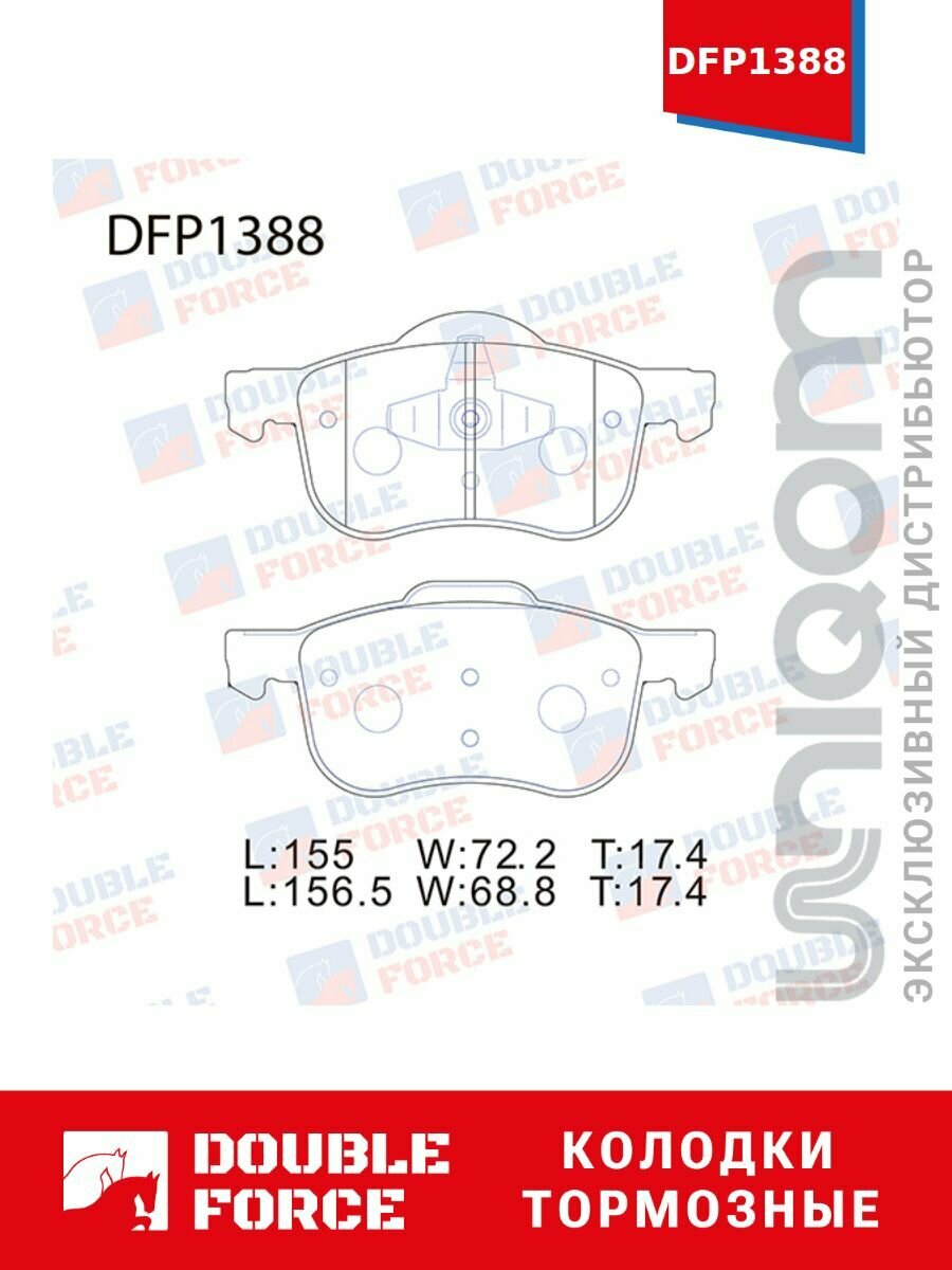 Колодки тормозные передние Volvo S60 2000 - 2010 / Volvo XC70 2000 - 2007 Double Force DFP1388