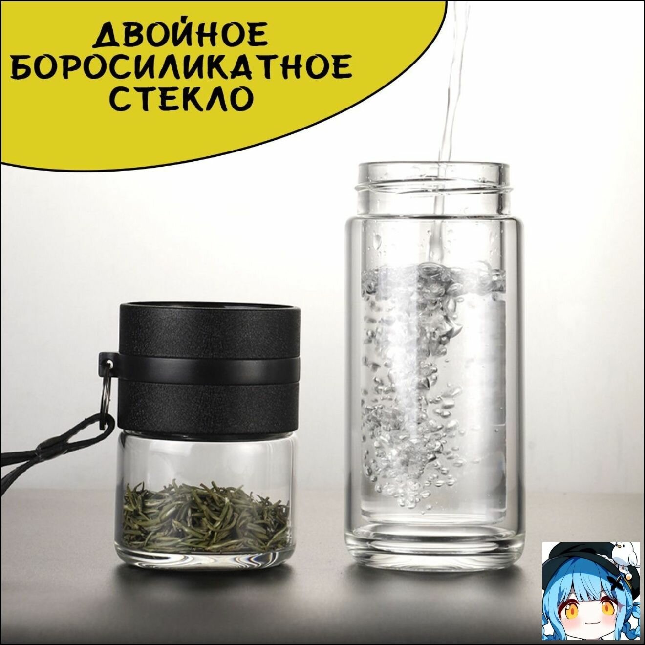 Термобутылка для заваривания чая с чашкой и стеклянной колбой, термос заварочный для чая с двухслойным утолщением стеклянный с ситечком, дорожный