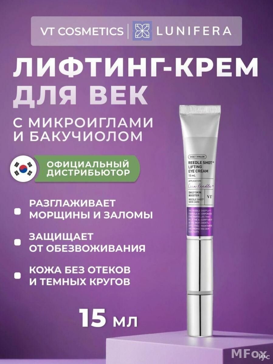 Крем для ухода за кожей