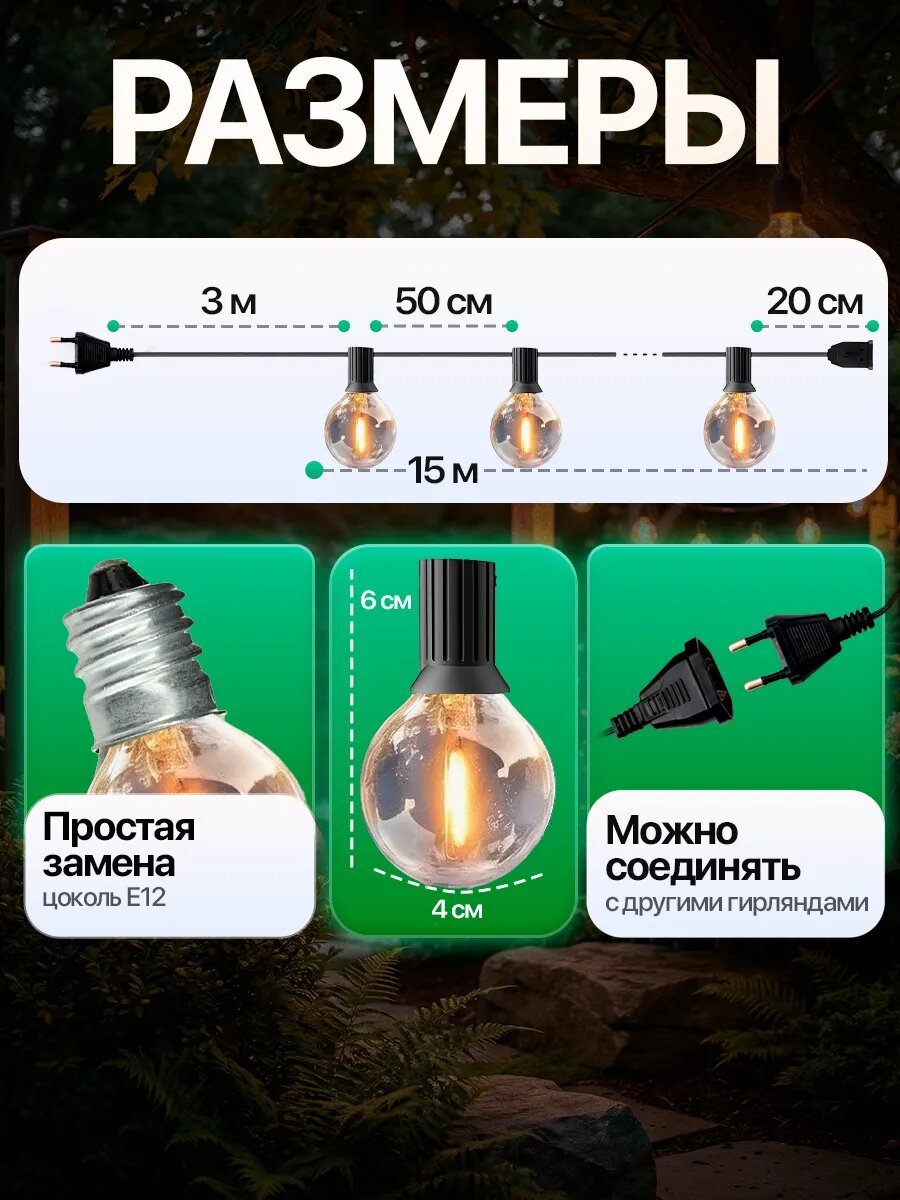 Гирлянда LIGHTINGTON, уличная, с фигурными насадками, контроллер, лампы накаливания — фото 1