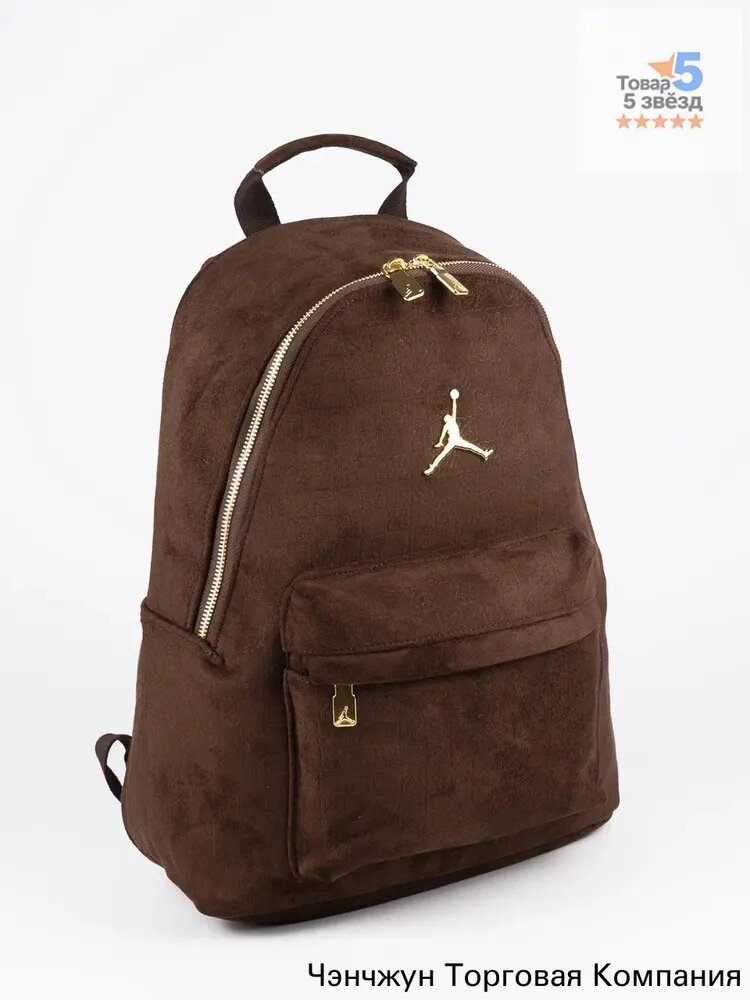 Рюкзак Jordan Monogram экозамша коричневый 43х30х15 см для школы и прогулок — фото 1