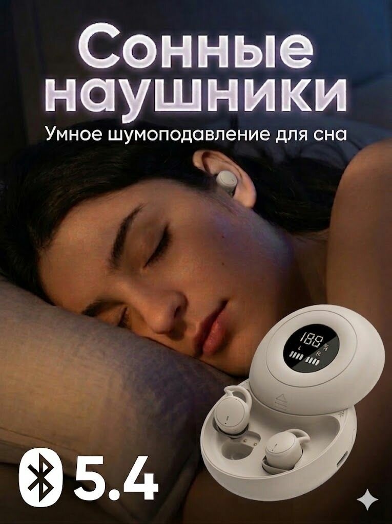 Беспроводные Bluetooth-наушники для сна Aoxue MY23 с микрофоном