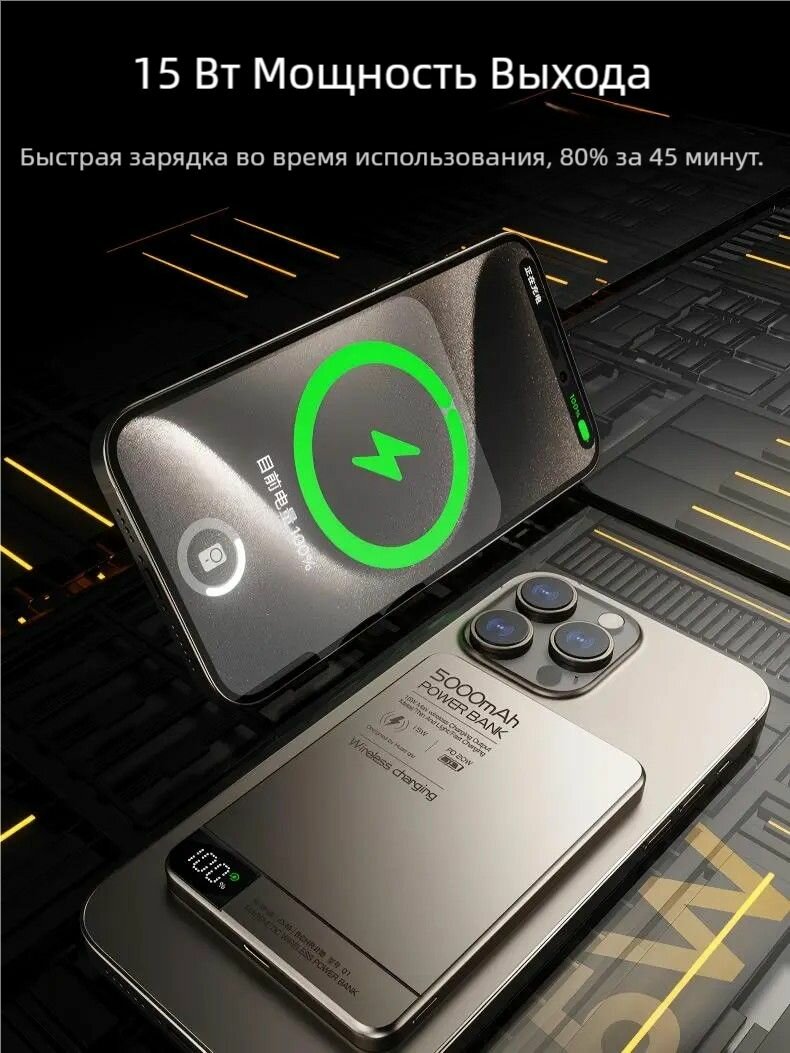 Магнитный внешний аккумулятор Mag-Safe, сильный магнит, LED дисплей, Он размером всего с карту, изготовлен из металлического сплава и поддерживает сертифицированную быструю зарядку мощностью 15 Вт.