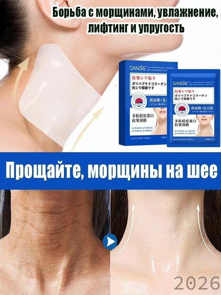 Маска косметическая Антивозрастной уход Для жирной кожи