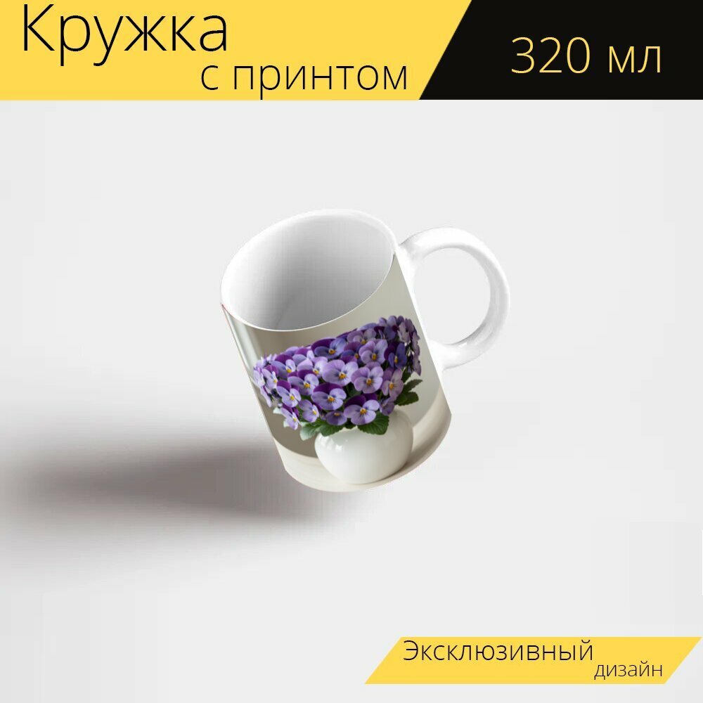 Кружка с рисунком, принтом "Фиолетовые анютины глазки в вазе. Пышная цветочная композиция в мягких сиреневых и лиловых оттенках, с зелёной листвой и нежным светом." 320 мл.