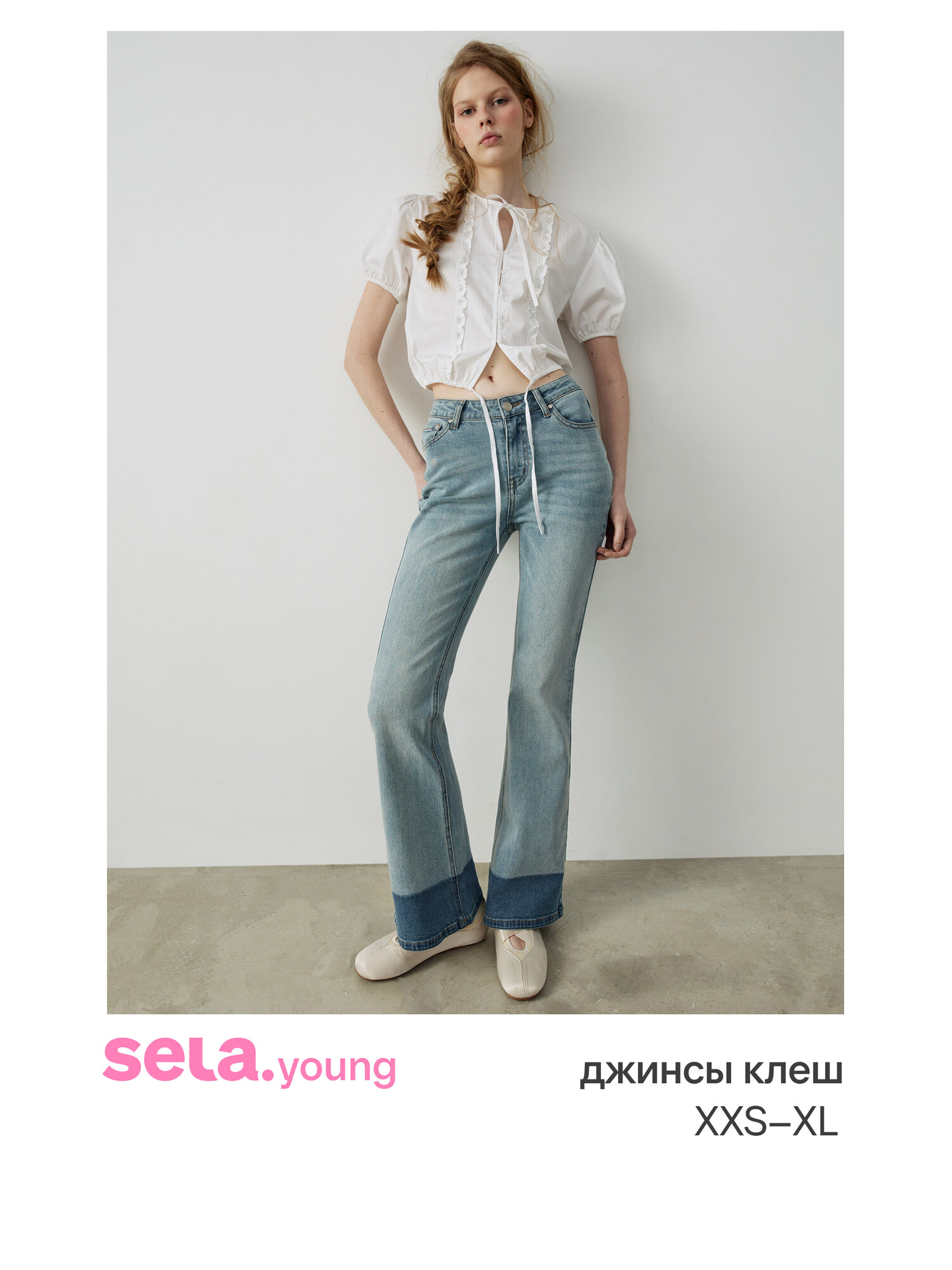 Джинсы клеш Young 