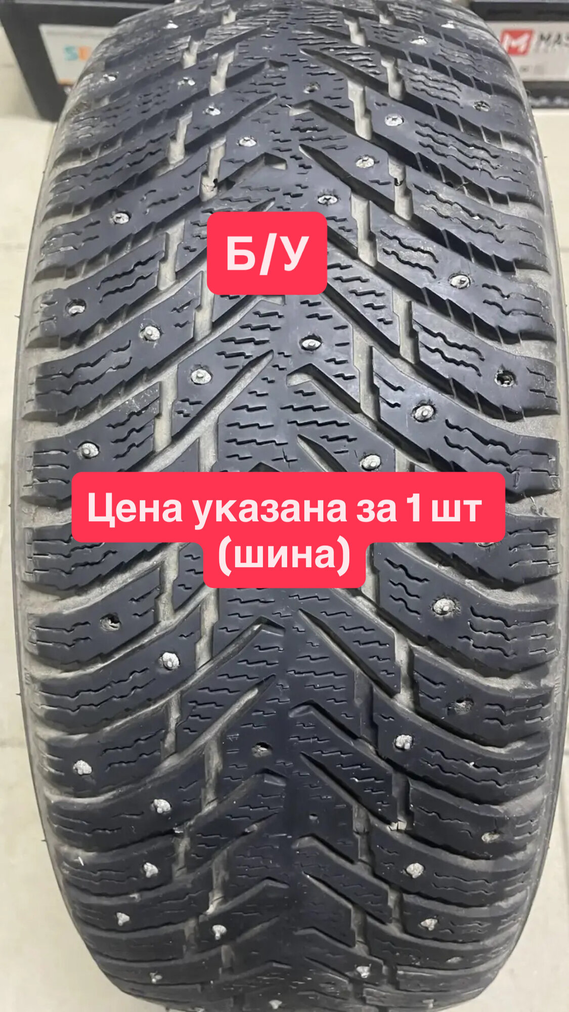 Б/У летние шины Nokian Hakkapeliitta 8 205/55 R16 94T XL