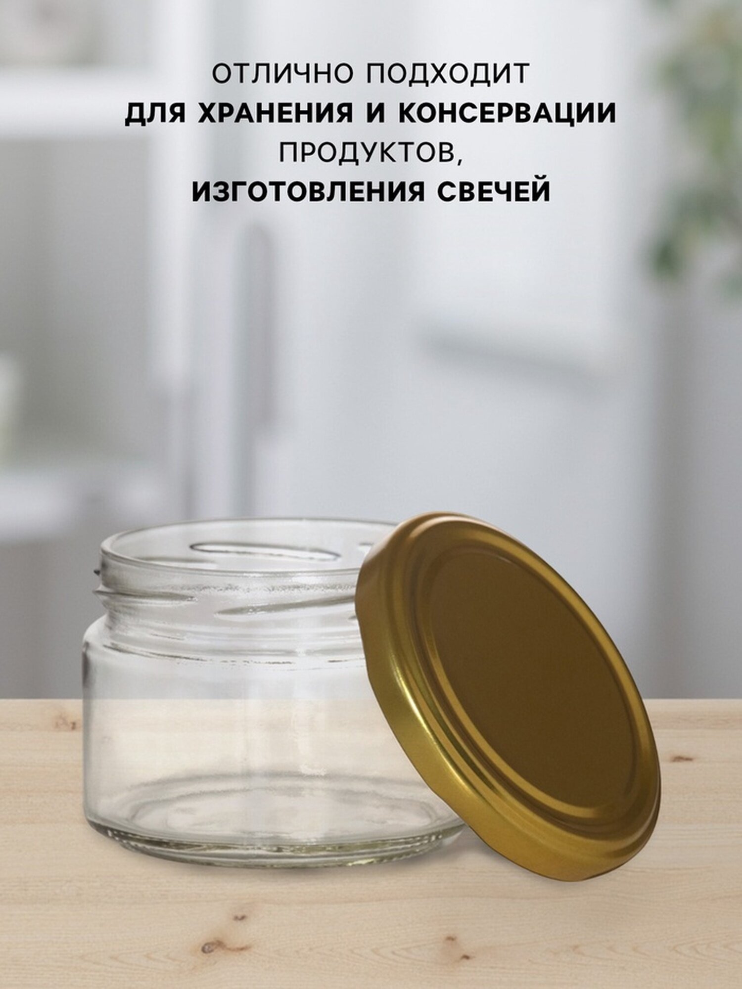 Набор банок с крышкой SKYPHOS, ТО-82 мм, стекло, 250 мл, 6 шт