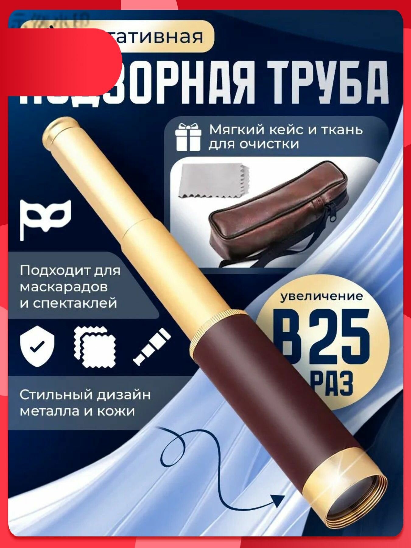 Портативная Монокулярная подзорная труба X25-liu1978